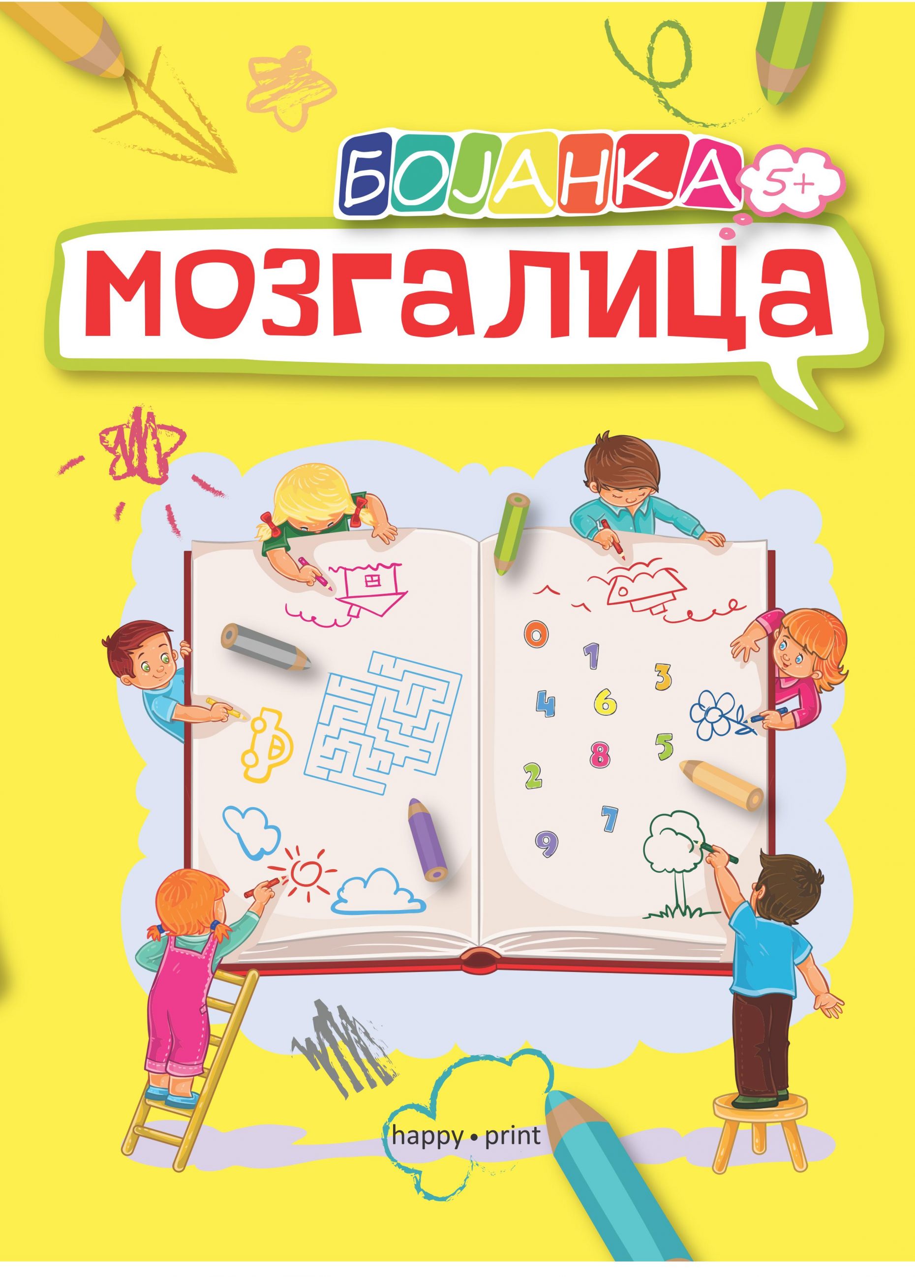 bojanke – happy print